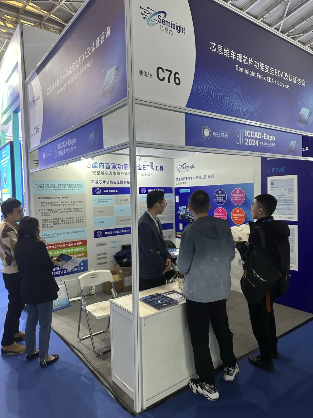 芯思维亮相 ICCAD-Expo 2024 Shanghai展会 - 上海芯思维信息科技有限公司