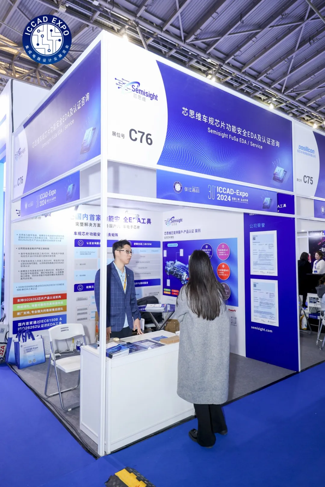 芯思维亮相 ICCAD-Expo 2024 Shanghai展会 - 上海芯思维信息科技有限公司